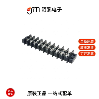 1-1546670-0原装 10 电路 隔板接线座 螺钉