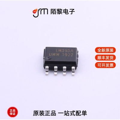 LM393ADR|LM358ADR|LM339DR全新原装