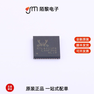 RTL8211FS-CG|RTL8211FI-CG|RTL8211FS-VS-CG全新原装