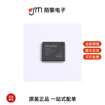 APM32F407VGT6全新原装