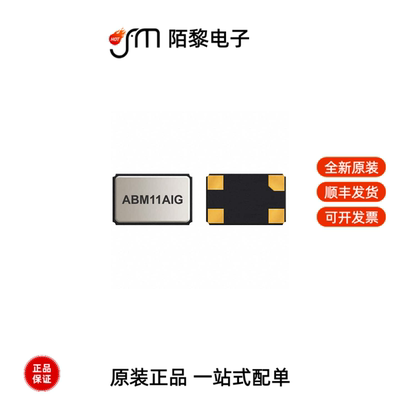 ABM11AIG-20.000MHZ-4Z-T3|ABM11AIG-19.200MHZ-4Z-T3全新原装