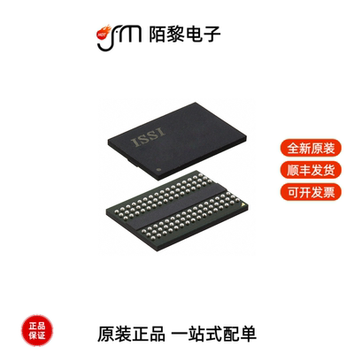 IS43TR16640C-125JBLI|IS43TR16640BL-107MBLI全新原装