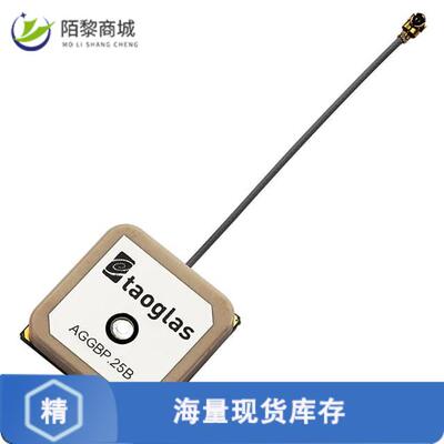 原装正品AGGBP.25B.07.0060A全新RF ANT 1.561/1.575GH