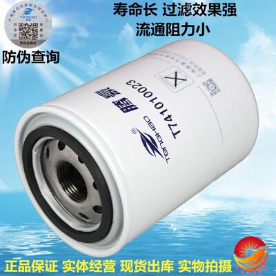 T741010023 机滤 适配福田电喷平板车 帕金斯Perkin雷沃动力LOVO