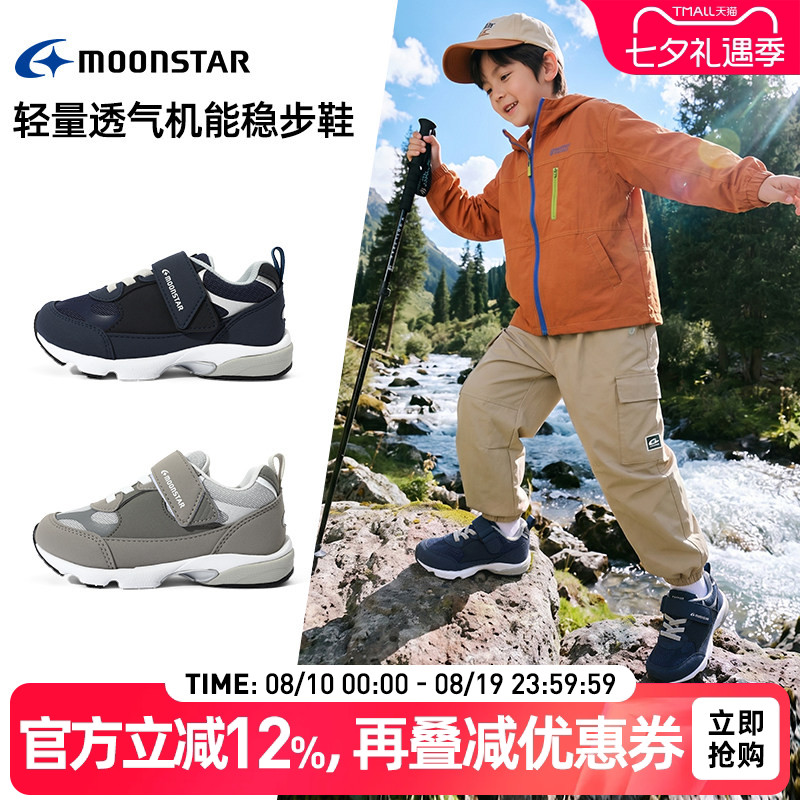 MOONSTAR月星3-8岁幼小稳步鞋轻便儿童机能鞋幼童运动鞋Hi系童鞋
