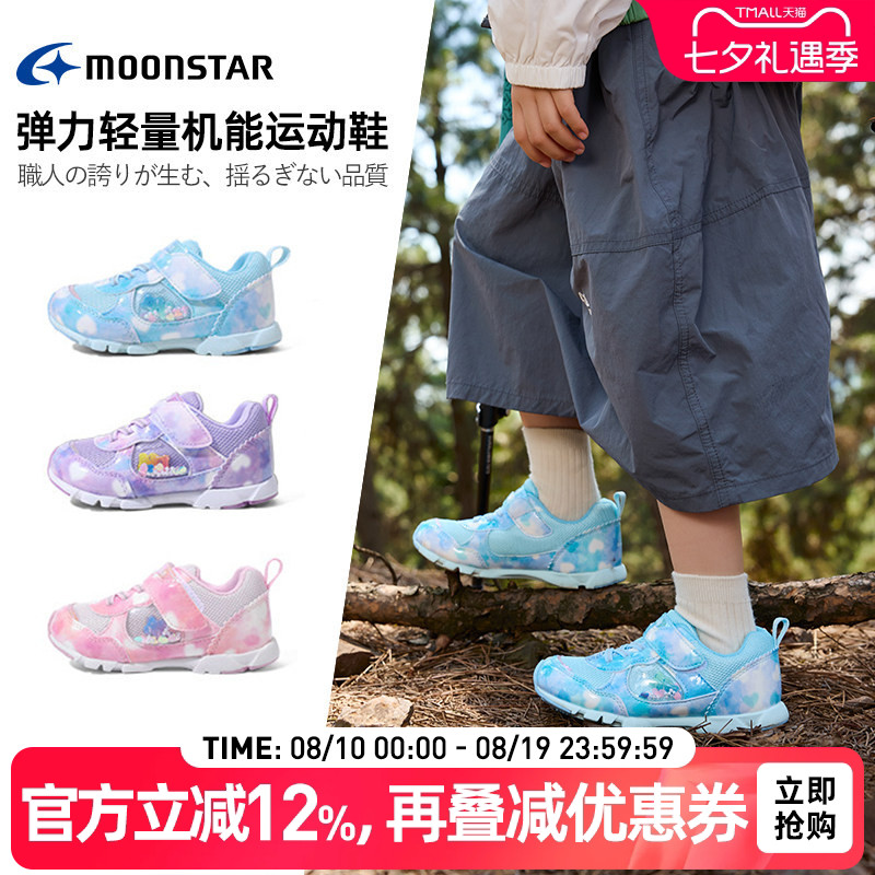 Moonstar月星春秋款3-12岁女童运动鞋网面透气机能鞋儿童跑步鞋