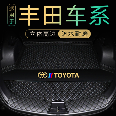 丰田车系专车专用后备箱垫