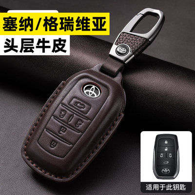2026款专用塞纳钥匙套新格瑞维亚