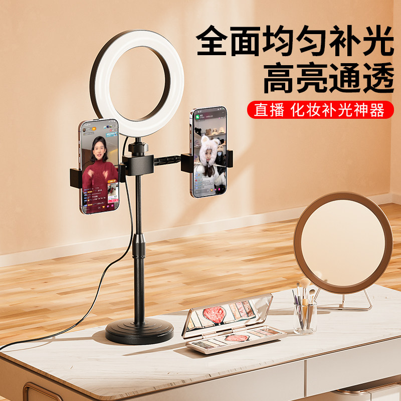 手机直播支架补光灯设备全套拍摄支撑架桌面落地网红主播自拍美颜专用专业拍照神器多功能三脚架2023新款_虎窝淘