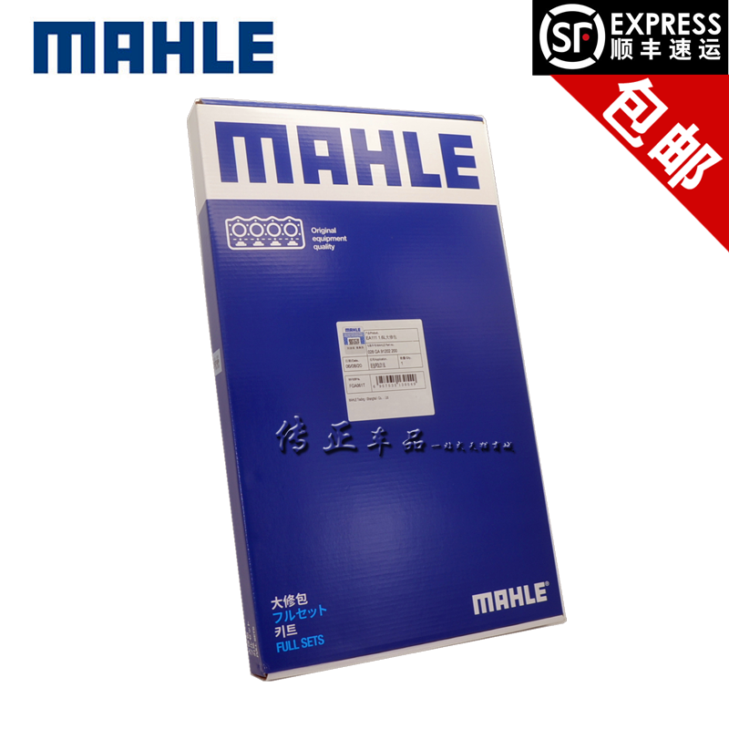 EA888发动机大修理包油封垫奥迪A6新帕萨特B5领驭昊锐迈腾1.8T2.0_虎窝淘