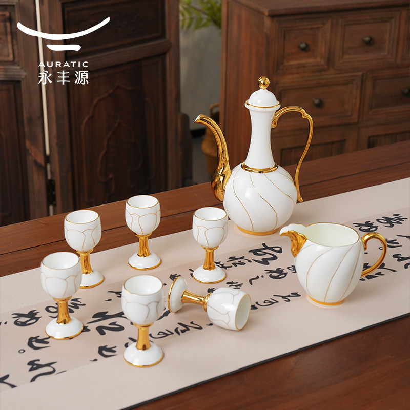 永丰源盛世玉兰酒具套装轻奢陶瓷白酒杯烈酒杯酒具套件朋友送礼