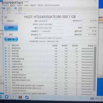 wii游戏盘，已灌满游戏，USB3.0接口，hgst tou