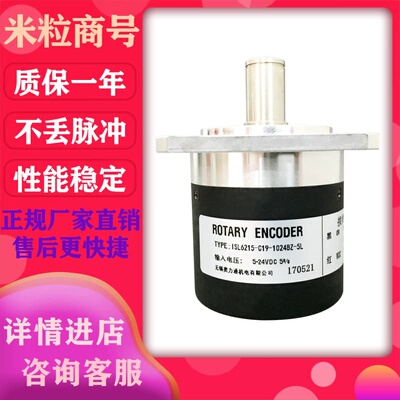 议价FS2-6815-C1024BM -05L 重型编码器主轴机牀