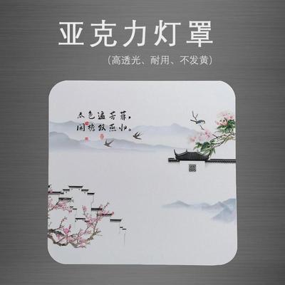 吸顶灯图案亚克力灯罩透光板方形面板扩散板LED卧室单独灯罩外壳