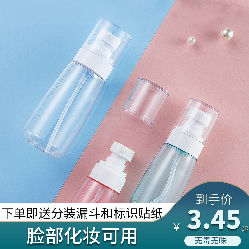喷雾瓶消毒专用化妆旅行分装空瓶子超细雾脸部按压酒精喷壶小喷瓶
