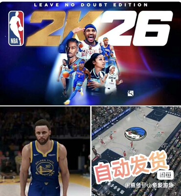 NBA2K26精品补丁，26赛季最新现役名单2月已更新最新