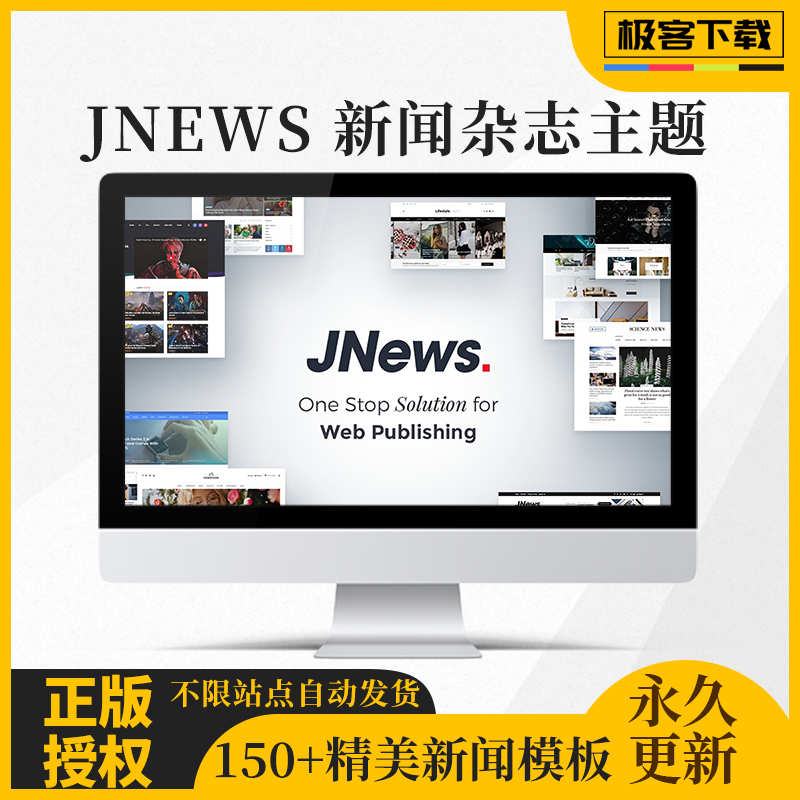 Jnews WP杂志新闻博客类Wordpress主题模板已激活无限使用_虎窝淘