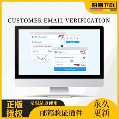 Customer Email Verification For Woocommerce用户邮箱验证插件