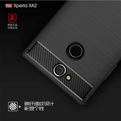 适用于索尼XA2|H3123|H3133原装个性拉丝软硅胶防摔手机壳保护套