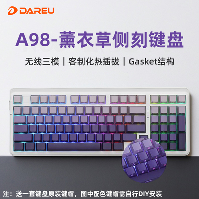 达尔优A98薰衣草侧刻三模蓝牙无线键盘游戏客制化热插拔梦遇轴lol