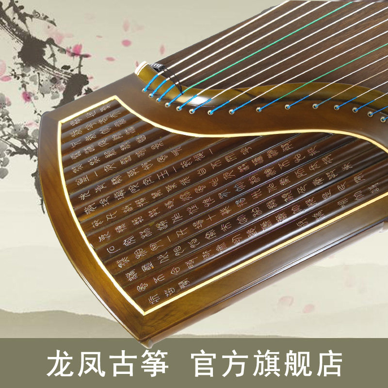 龙凤品牌古筝厂家直销8801楠木嵌银丝竹简咏竹古筝包邮正品乐器