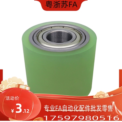 RORHA20 25 30-15 20 25 30 40 50 70聚氨酯包胶轴承铝合金滚轮