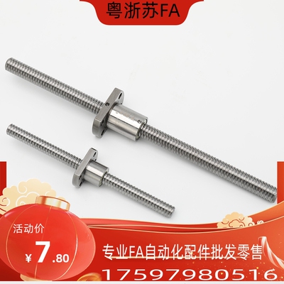 滚珠丝杆BSSC BSSCK0802 1004 1204 1505 1510 2005 2010 2505