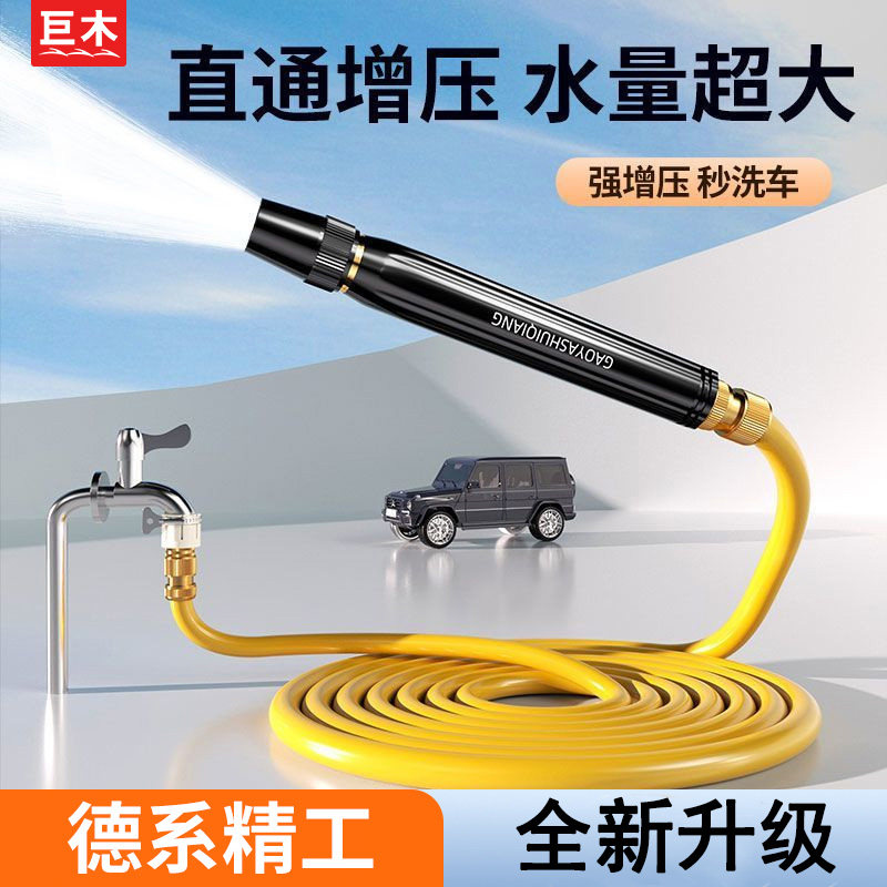 洗车水枪高压家用喷枪神器水管软管强力增压喷头抢冲洗地车用工具
