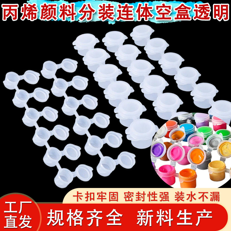 现货速发连体防漏便携颜料分装盒2ml3ml5ml化妆品小样分装瓶推荐