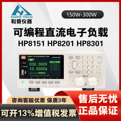 常州和普HP8151直流电子负载