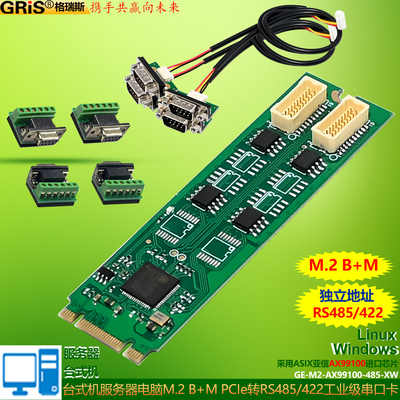 GRIS台式机服务器笔记本电脑通用