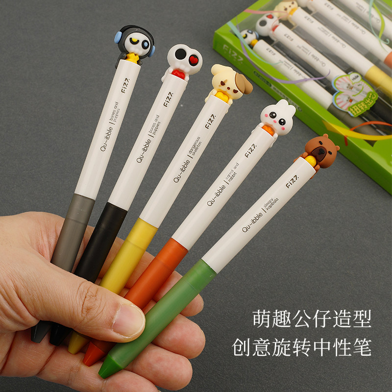 广博fizz中性笔速干顺滑按动笔黑笔初中生高颜值卡通可爱ST头考试