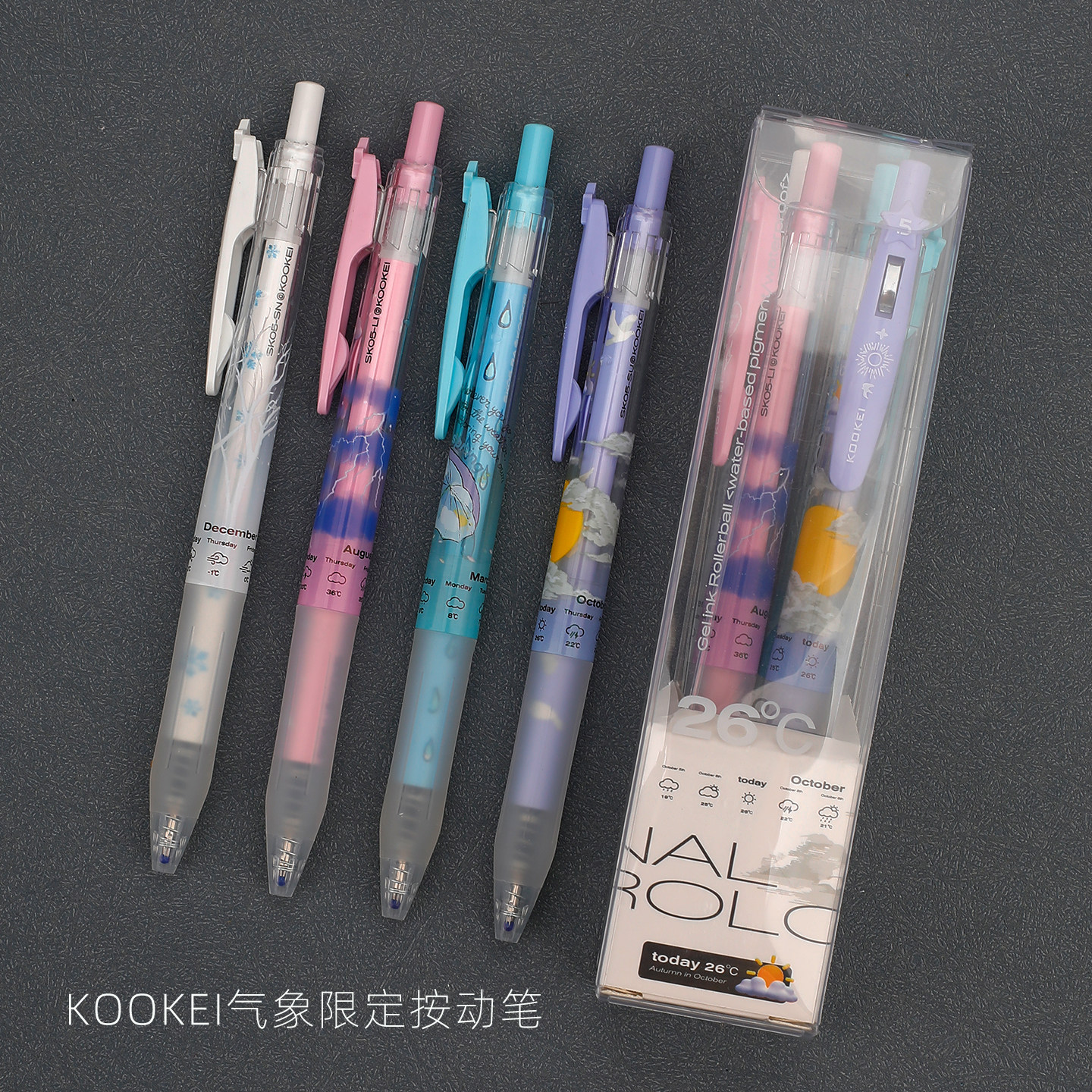 KOOKEI酷叶新款限定四季天气中性笔春雨夏雷秋日冬雪学生透明杆
