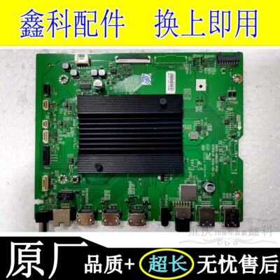 创维75Q3055S7E液晶主板