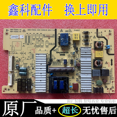 原装创维55E680E 55E360E电源板168P-P55EXL-04 5800-P55EXL-0220