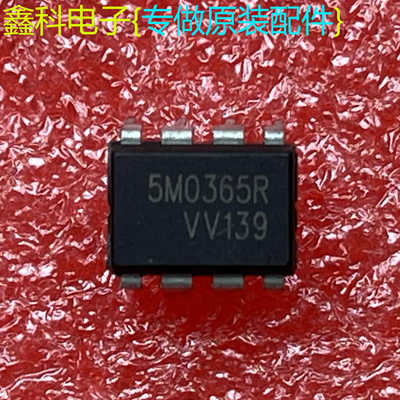 DIP8全新5M0365R原装进口直插