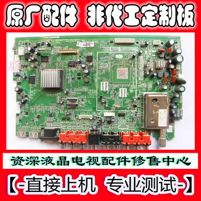 创维32 37L03RM主板5800-A8M680-0200 0010配LC370WXN (SB)(D1)