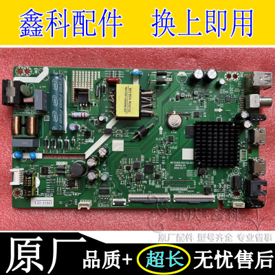 原装创维电视电源一体