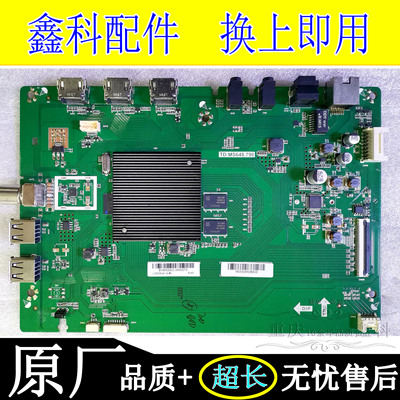 主板主板TD.MS648.790