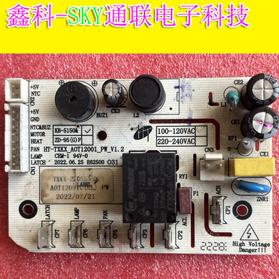 原装HT-TXKX_A0T12001_PW_V1.2 TXKX-2206533003主板主控板