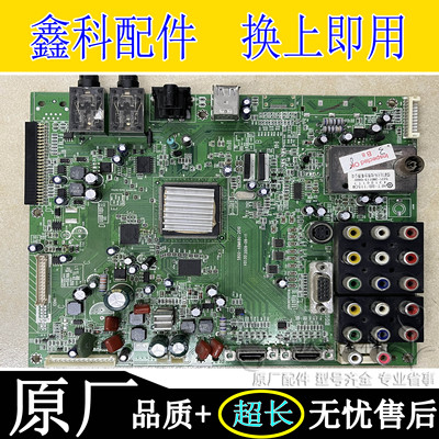 原装创维32L03RM37驱动主板