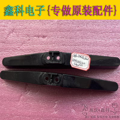 原装海信LED32EC270W/290W 32K3100 32K200 32EC300D底座支架脚架