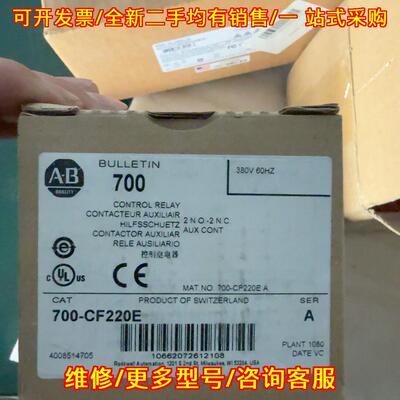 议价700-CF220E 控制继电器 AB罗克韦尔 工控配件 380V 60Hz维修