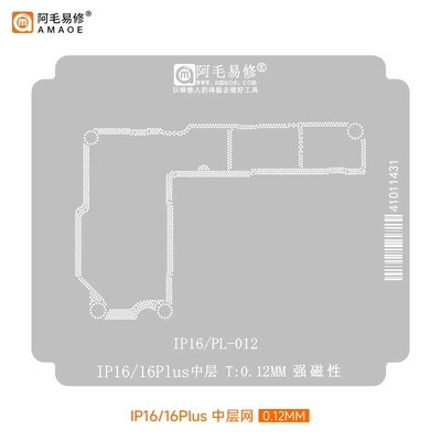 适用苹果中层植锡网CPU钢网