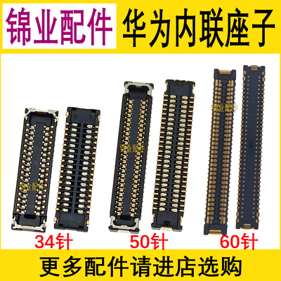 华为屏幕显示座内联座子