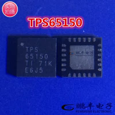 【鹏丰】芯片IC TPS65150PWPR 全新 现货 TPS65150  LCD偏置电源