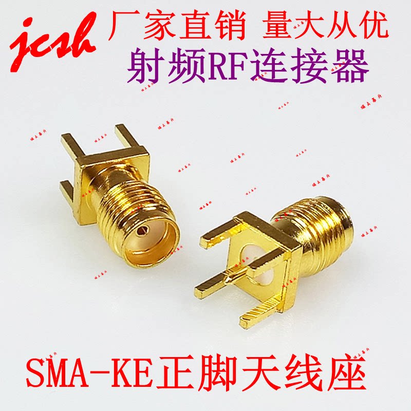 天线座SMA-KE正脚蓝牙模块WIFI/GSM/3G/4G/5G/GPRS射频RF连接器
