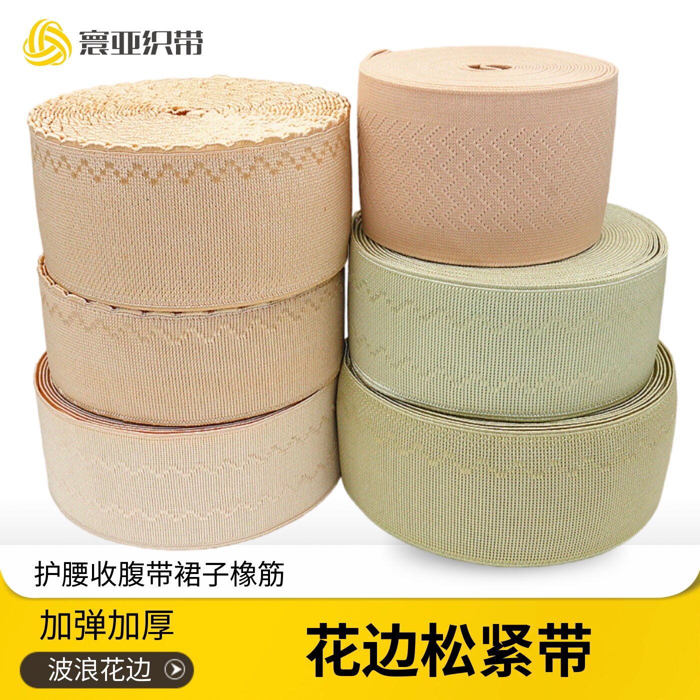 带绒松紧带花边月牙边弹力单面绒橡筋柔软超弹款医疗绷带辅料包邮
