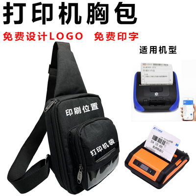 快递百货送货收钱包PDA手机腰包