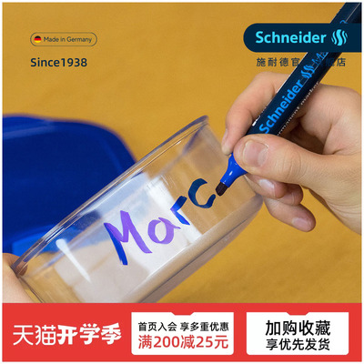 德国进口施耐德万年型通用记号笔